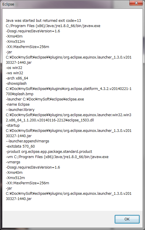 Java Eclipse起動したら「java Was Started But Returned Exit Code13」で起動しないのを直す エンジニ屋