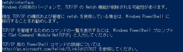 それpowershellで。 ～ netsh interface tcp show global ～ – エンジニ屋