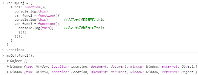 [JavaScript]入れ子関数内のthisは要注意 – エンジニ屋